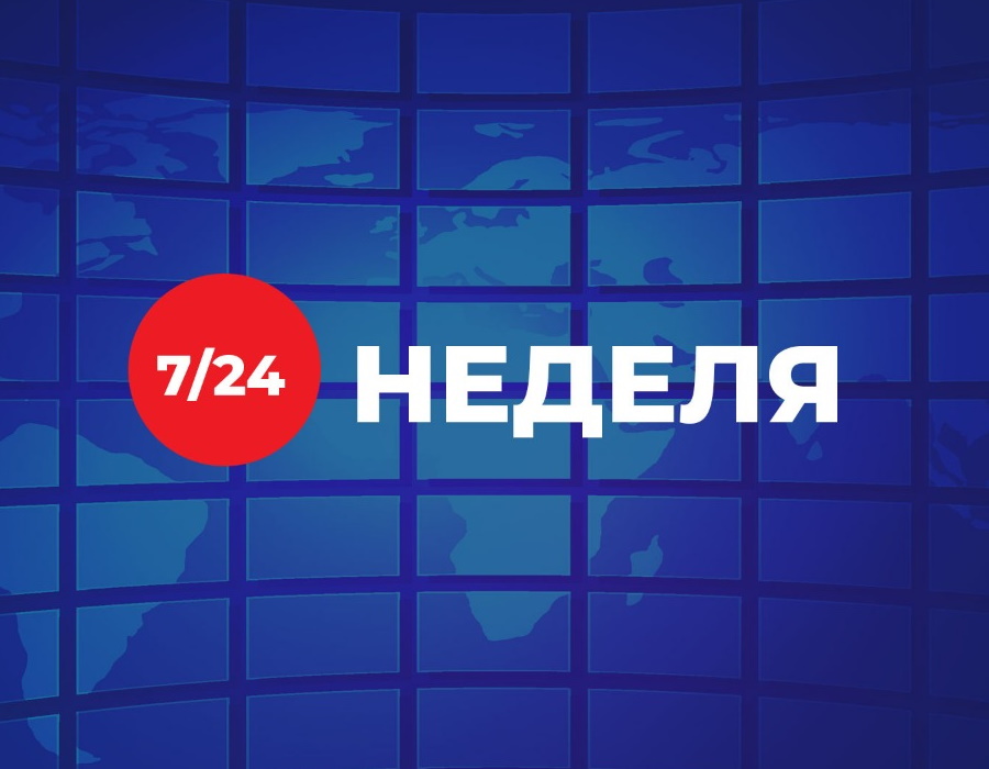Nedelya